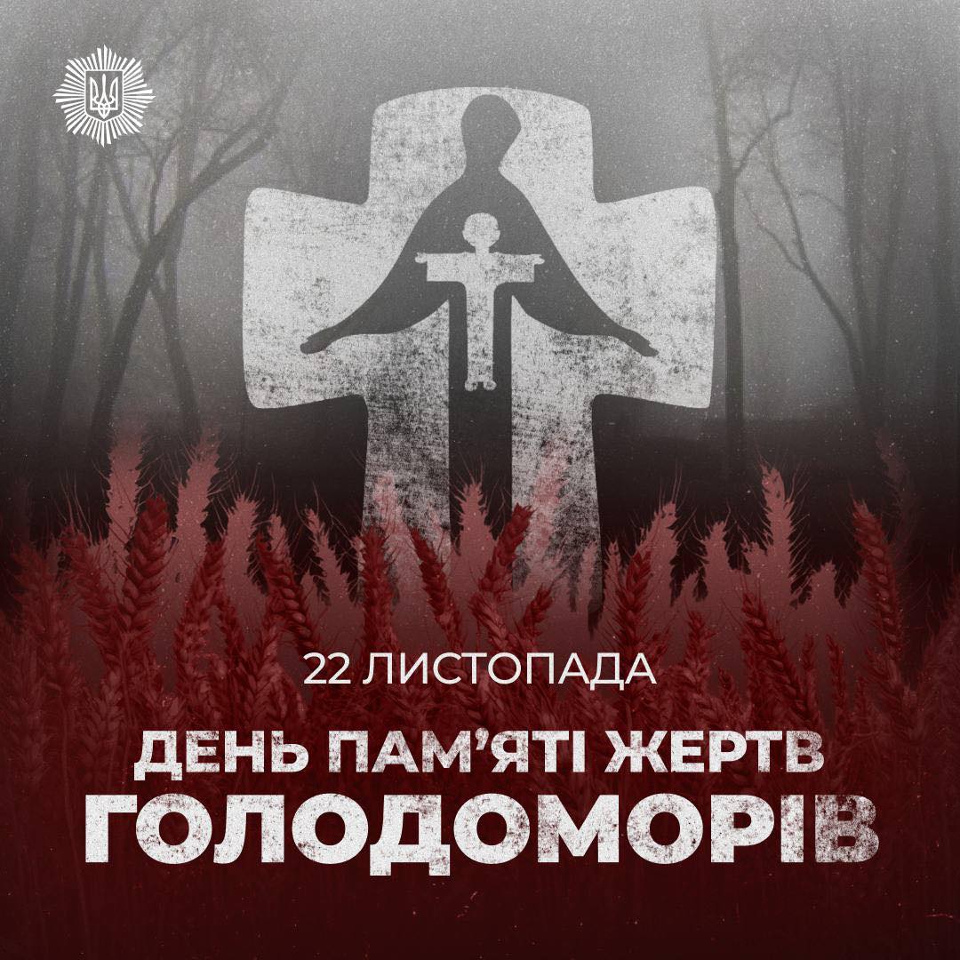The Ministry of Internal Affairs digitized thousands of Holodomor ...