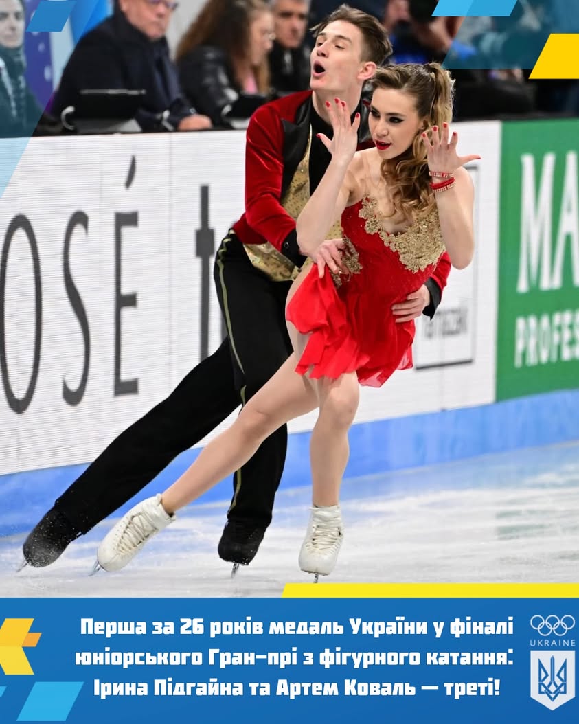 Ukrainian figure skaters won their first junior Grand Prix medal in 26 ...