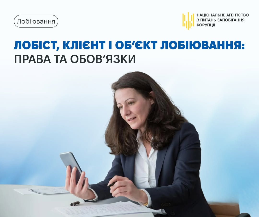 The new lobbying law: what will change for businesses and officials ...