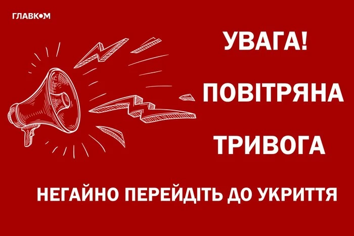 Air Raid Alert in Kyiv: Threat of Ballistic Attack and Shelter Map ...